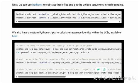 泛基因组分析流程 知乎