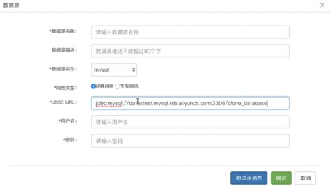 数据集成 整库迁移 学习笔记 阿里云开发者社区