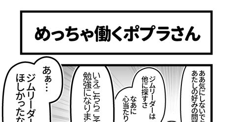 4コマ 390 くたびれol ユウリちゃん【ポケモン剣盾】 やえさわのマンガ 漫画 ポケモン剣盾 ポケモン Pixiv