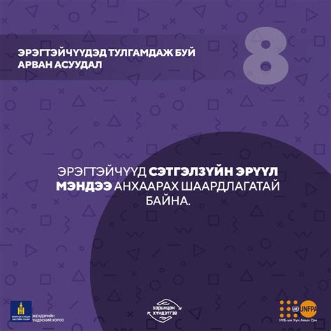 Эрчүүд болон эмэгтэйчүүдэд тулгамдаж буй 10 асуудал