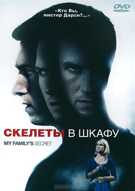 Гремучие скелеты в шкафу - 90 фото