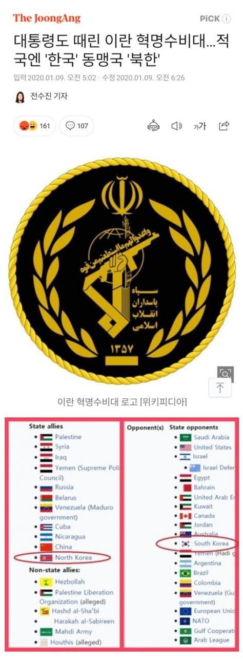 이란 尹 ‘uae의 적 발언에 “예의주시 韓외교부 설명 필요” 실시간 베스트 갤러리