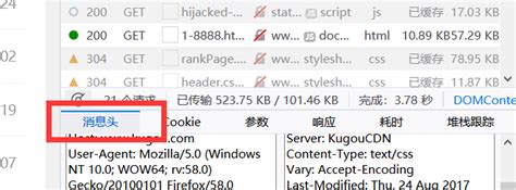 关于使用requests爬取酷狗hot500的案例 Csdn博客