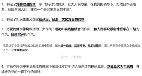 考研政治史纲易混零散知识点 知乎