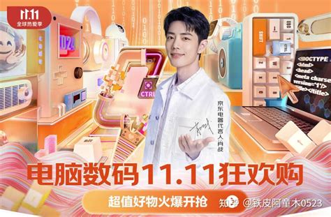 双11爆款清单分享，沉浸式感受数码爱好者的低价购物历程 知乎