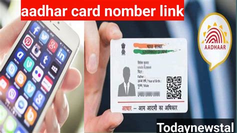 Aadhar Card Update 2024 आधार कार्ड अपडेट 2024 फोटो मोबाइल नंबर