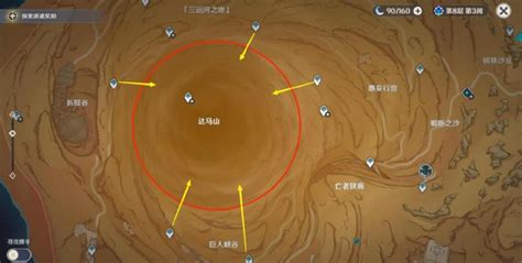 原神达马山沙暴消除方法 当客下载站