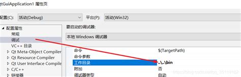 Vsqt项目配置—输出，调试，库，头文件设置 —vs Qt项目往 Qt Creater做迁移vs Qt Deployment Files 引用 Csdn博客
