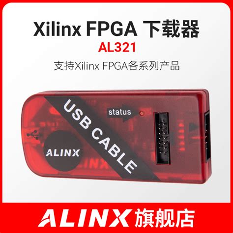 免運 下載器 Alinx Xilinx Platform Cable Usb Fpga黑金開發板 核心板下載器 蝦皮購物