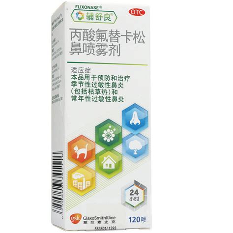 辅舒良内舒拿内舒拿对比辅舒良内舒拿喷鼻剂辅舒良大山谷图库