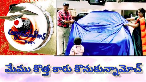 🎉🎉our New Dream Car Celebrations🎉🎉🥳 Youtube