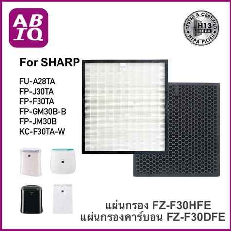 Abiq แผ่นกรองอากาศ Hepa H13 Filter For Sharp รุ่น Fp J30ta Fp F30ta Fp Gm30b B Fp Jm30b และ