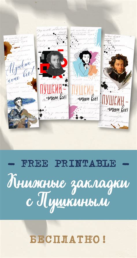 Пушкин закладки книжные Pdf Smart Art Christmas Aesthetic