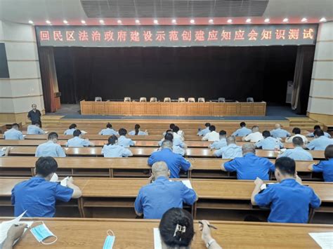 【法治政府创建】（第五十三期）呼和浩特市组织法治政府建设应知应会知识测试单位工作示范