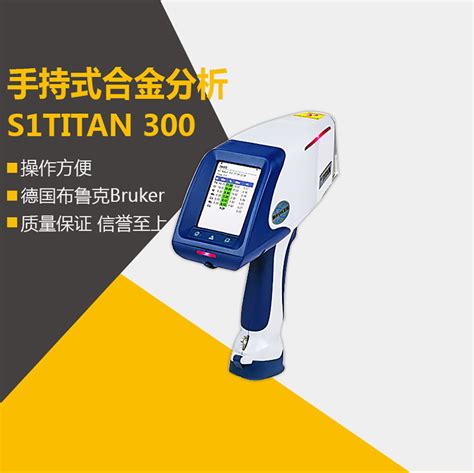 手持式光谱仪x光谱仪 手持式光仪 手持式光仪报价 大山谷图库
