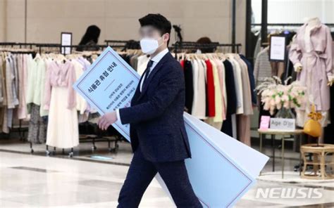 신세계백화점 김해점 확진자 나와 27일 전관 휴점 파이낸셜뉴스