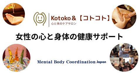 道案内 田園都市線・あざみ野心と体のケアサロンkotokotoand【コトコト】