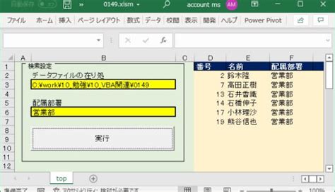 【excelvba】excelのマクロから別のブックのマクロを実行するには Tech Vb