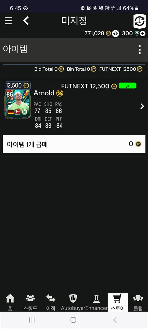 파티팩 이정도면 몇순위 Ea Fc 시리즈 에펨코리아