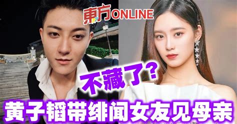 不藏了？ 黄子韬带绯闻女友见母亲 娱乐 東方網 馬來西亞東方日報