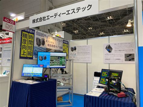 Jpca Show 2024に出展いたしました Adstec
