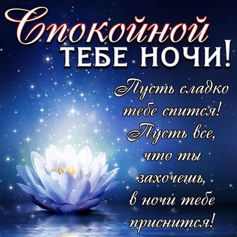 Пора спать Спокойной ночи