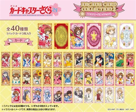 卡卡夫25年1月預購取付免訂金 Ensky 庫洛魔法使 阿爾克那卡 塔羅牌收藏集 第2彈 中盒 再版1105 露天市集 全台最