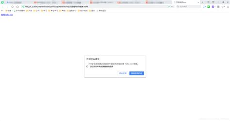 浏览器html中如何调用外部exe程序html 调用外部程序 Csdn博客
