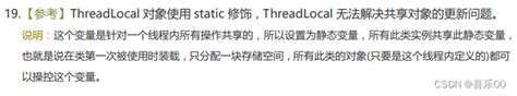 threadlocal 原理、使用、注意 threadlocalmap为什么不用hashmap csdn博客