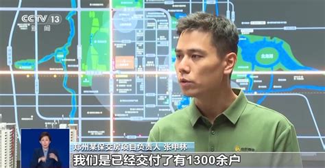 住建部：推动保交房，各地加快融资“白名单”落地热点