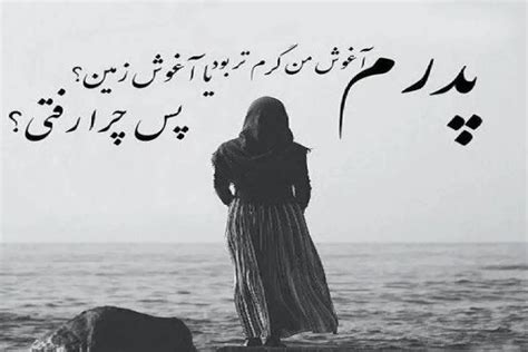 جملات سنگین تسلیت ویژه سالگرد فوت پدر از زبان فرزند؛ عکس و متن سالگرد پدر
