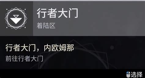 《命运2》第二十赛季战役解锁流程，萌新开启海王星冒险必备 3楼猫
