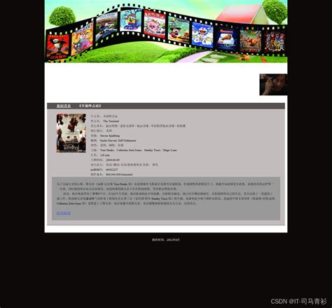 使用htmlcss实现一个静态页面（含源码）html Css做一个静态页面项目 Csdn博客