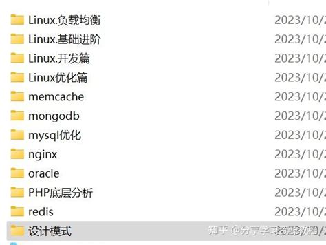 Php高性能架构班培训应用 知乎