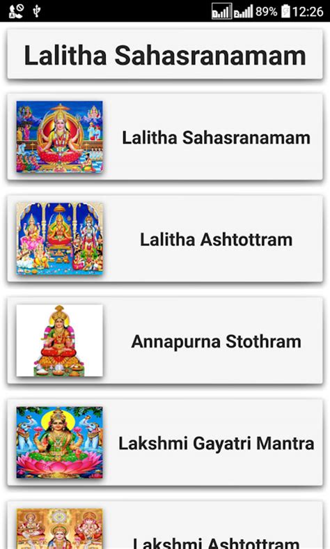 Lalitha Sahasranamam Apk For Android Download