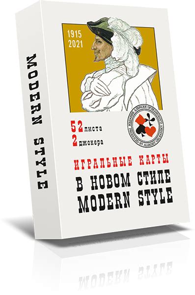 Купить В новом стиле | стиль модерн карты игральные, 55 - 950 руб.