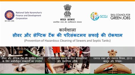 अखिल महाराष्ट्र सफाई कर्मचारी संघटना Youtube
