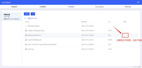超级详细！！！新手使用autodl跑深度学习（mixvpr项目）的学习记录深度学习带着耳机听世界 Gitcode 开源社区