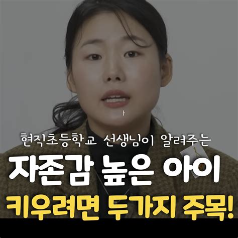 요즘엄마 우리아이 육아 교육 정보 공유💡 초등학교 입학 전 학원 5곳 다닌 아이 어릴수록 교육적 효과가 좋다는 과학적