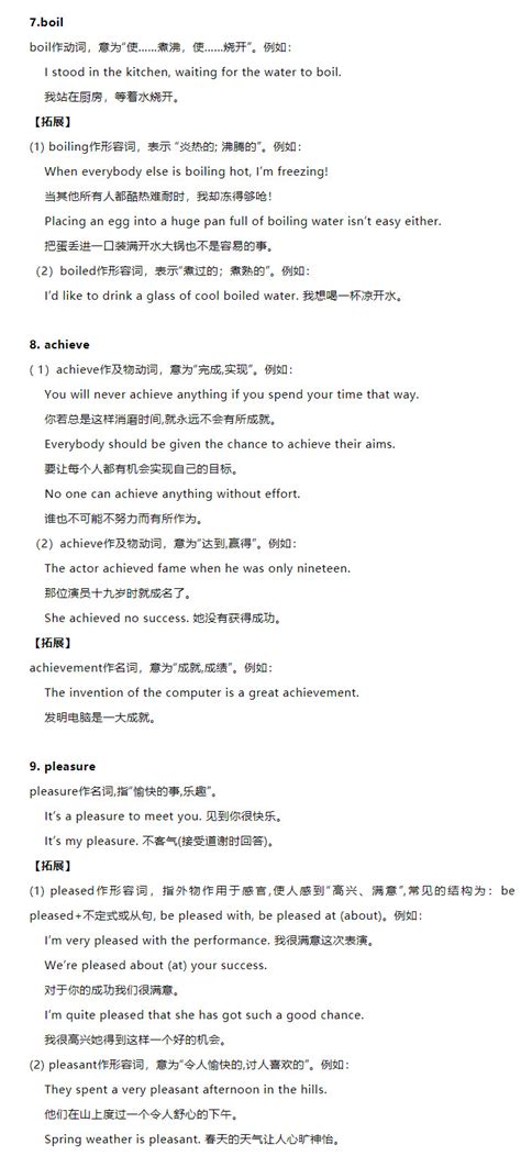 英语九年级全册重点知识归纳：unit6知识点梳理（人教版） 新东方网第6页