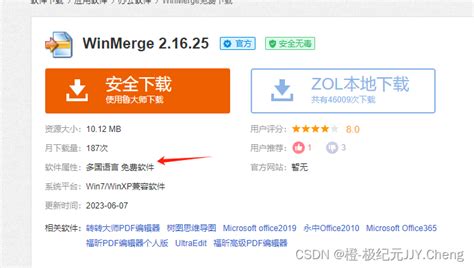 Winmerge使用教程，winmerge下载winmergeu Csdn博客