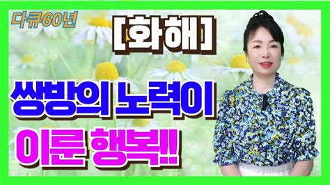 33 남한에 와서 알게된 화해와 행복 Youtube
