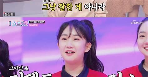 미스트롯2 전유진·성민지·파스텔걸스 올 하트 장윤정 완벽해 Tv캡처