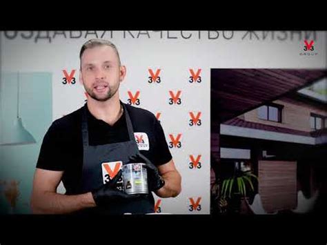 Паркетный лак Urban Style от V33 - YouTube
