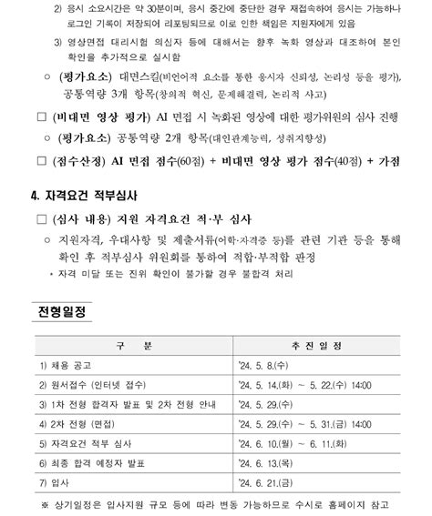 한국수자원공사 체험형 인턴 채용 공모전 대외활동 링커리어