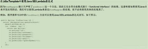 spring jdbc 总结 构建spring动态数据设计jdbc应用软件的开发实例实验总结 csdn博客