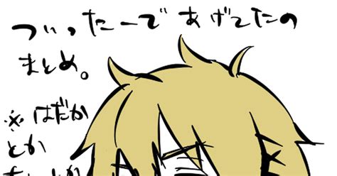 青の祓魔師 【落書き】ついったで描いたの2【詰合せ】 しょうちきのマンガ 勝呂竜士 しますぐ 青エク100users入り Pixiv
