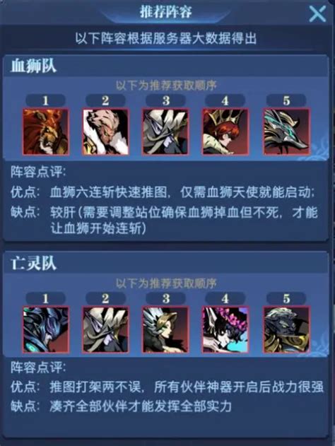 古代战争前期ss阵容怎么搭配 古代战争前期ss阵容搭配方法 梦幻手游网