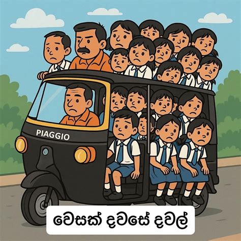 ලකා වෙසක් දවසේ දවල් කරවනැල්ල පාලම පහුකරලා පොඩ්ඩක් ඉස්සරහට යද්දි පුස් බයිසිකල් වල පොඩි කොල්ලො