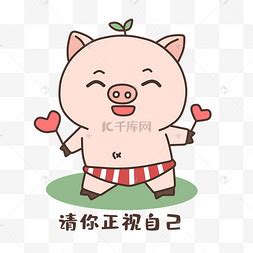 喜悦表情包图片 喜悦表情包图片素材免费下载 千库网